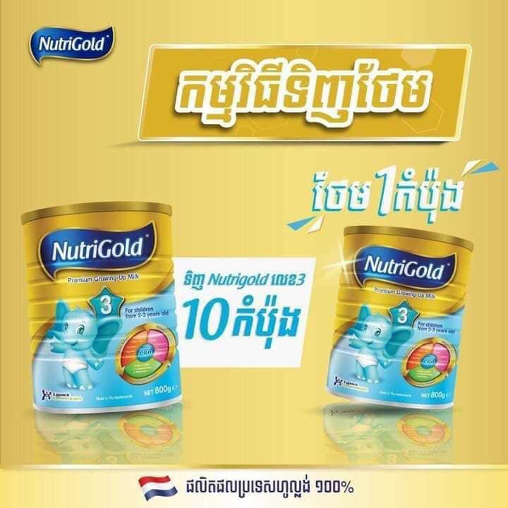 ជាវ Nutrigold 10កំបុង ថែមជូនមួួយកំបុងភ្លាម - Ever Promotion